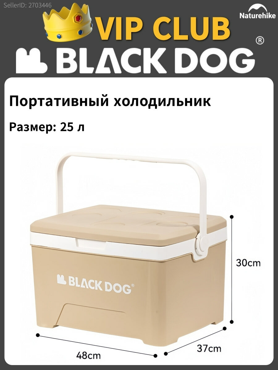 BLACKDOG 25 л термобокс изотермический контейнер для похода, для дачи, переносной мини холодильник для автомобиля (в машину)