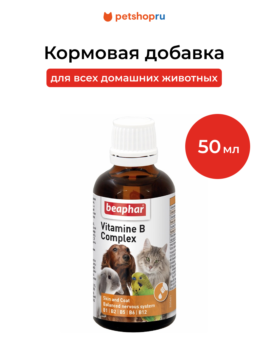 Beaphar Vitamine B Complex Комплекс витаминов В для кошек и собак, 50 мл