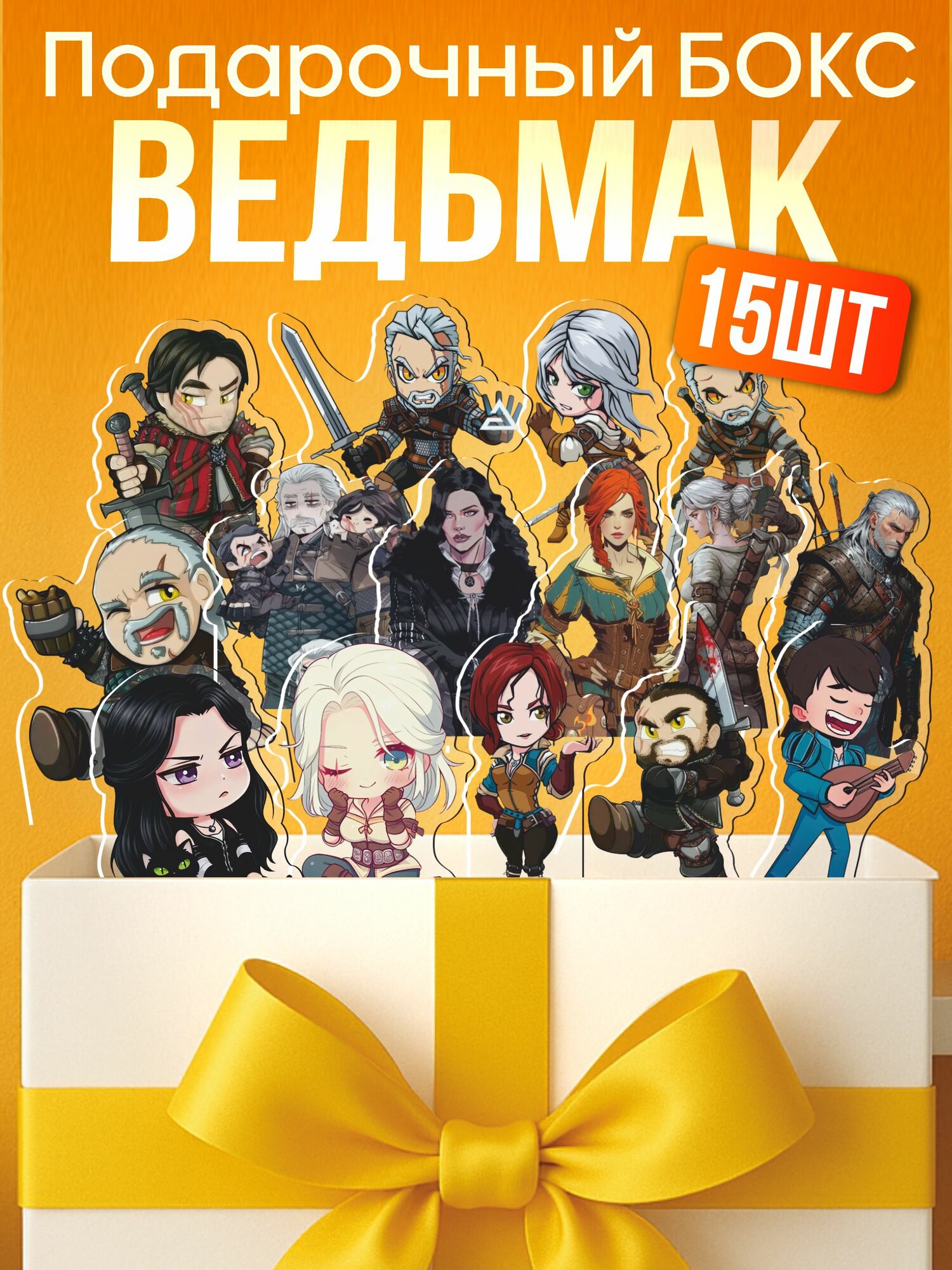 Подарочный набор фигурки Ведьмак Геральт Цири Йеннифер