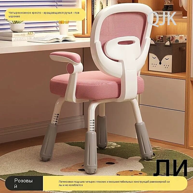 Детское кресло