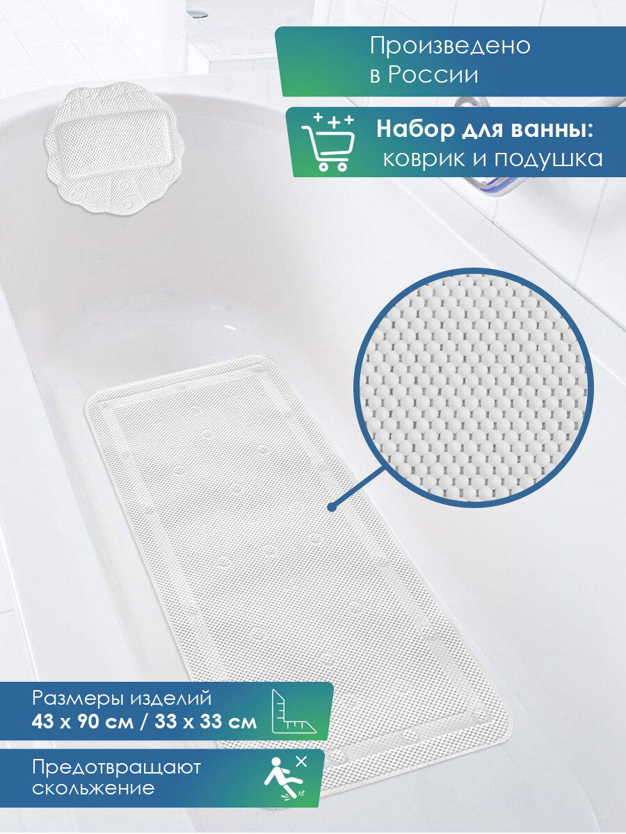 Набор для ванной подушка и коврик для ванны на присосках противоскользящий "Лотос" с массажным эффектом СПА