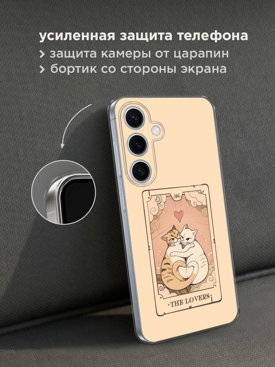 Чехол на Samsung Galaxy S24 FE 5G / Самсунг S24 FE с принтом "The lovers cats 1 - 14 февраля" — фото 1
