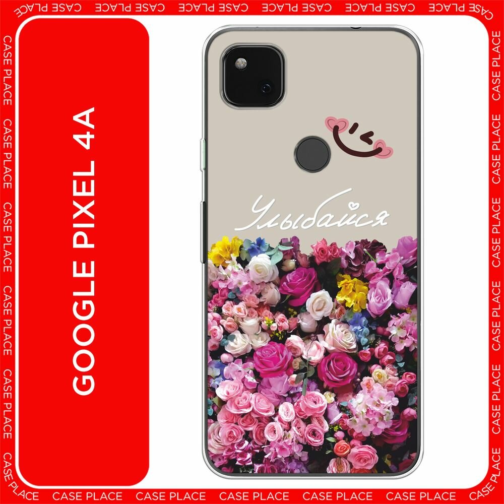 Чехол на Google Pixel 4A / Гугл Пиксель 4А с принтом "Букет счастья"