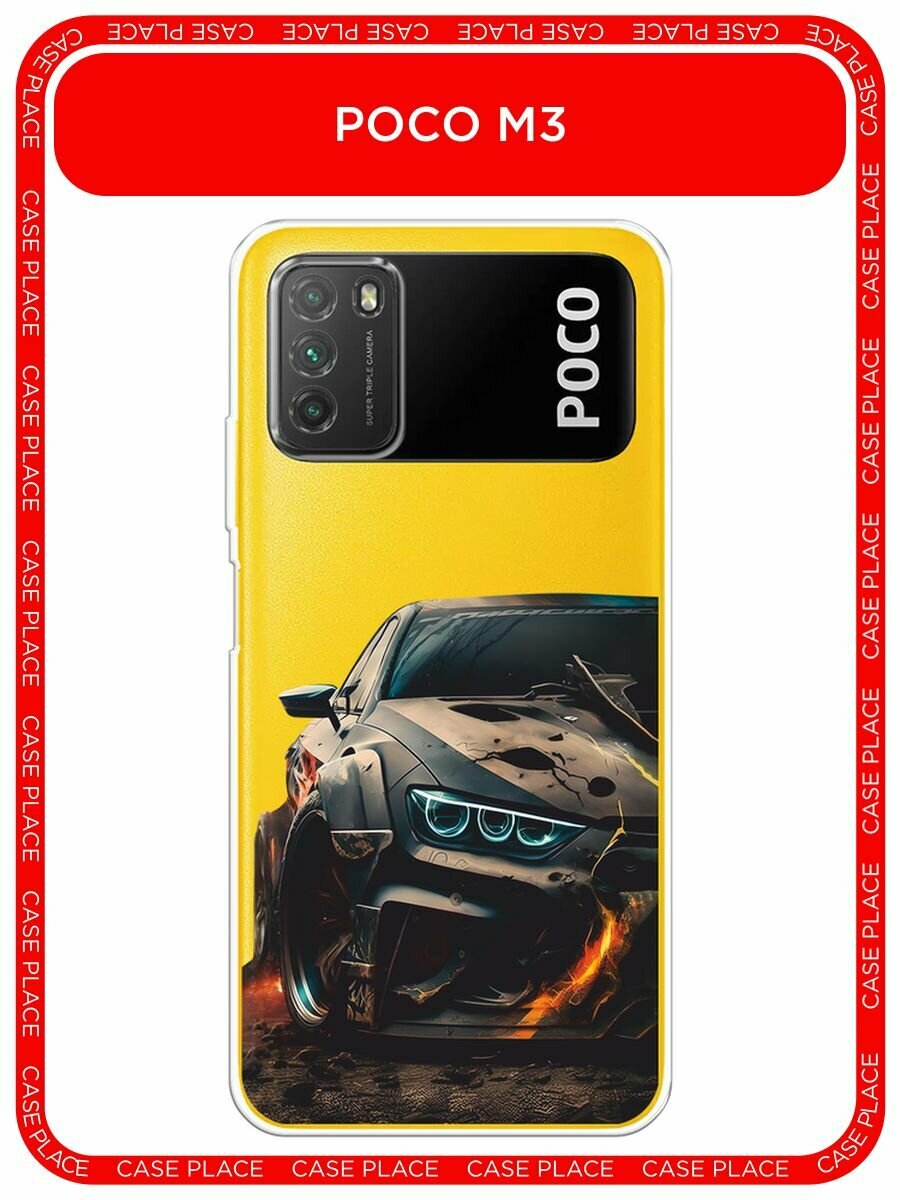 Чехол на Xiaomi Poco M3 / Сяоми Поко М3 с принтом "На износ", прозрачный