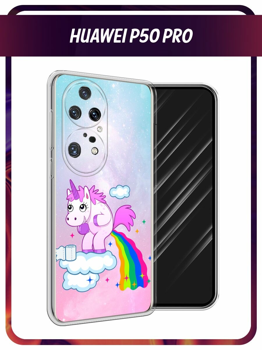 Чехол на Huawei P50 Pro / Хуавей P50 Про с принтом "Единорог какает"