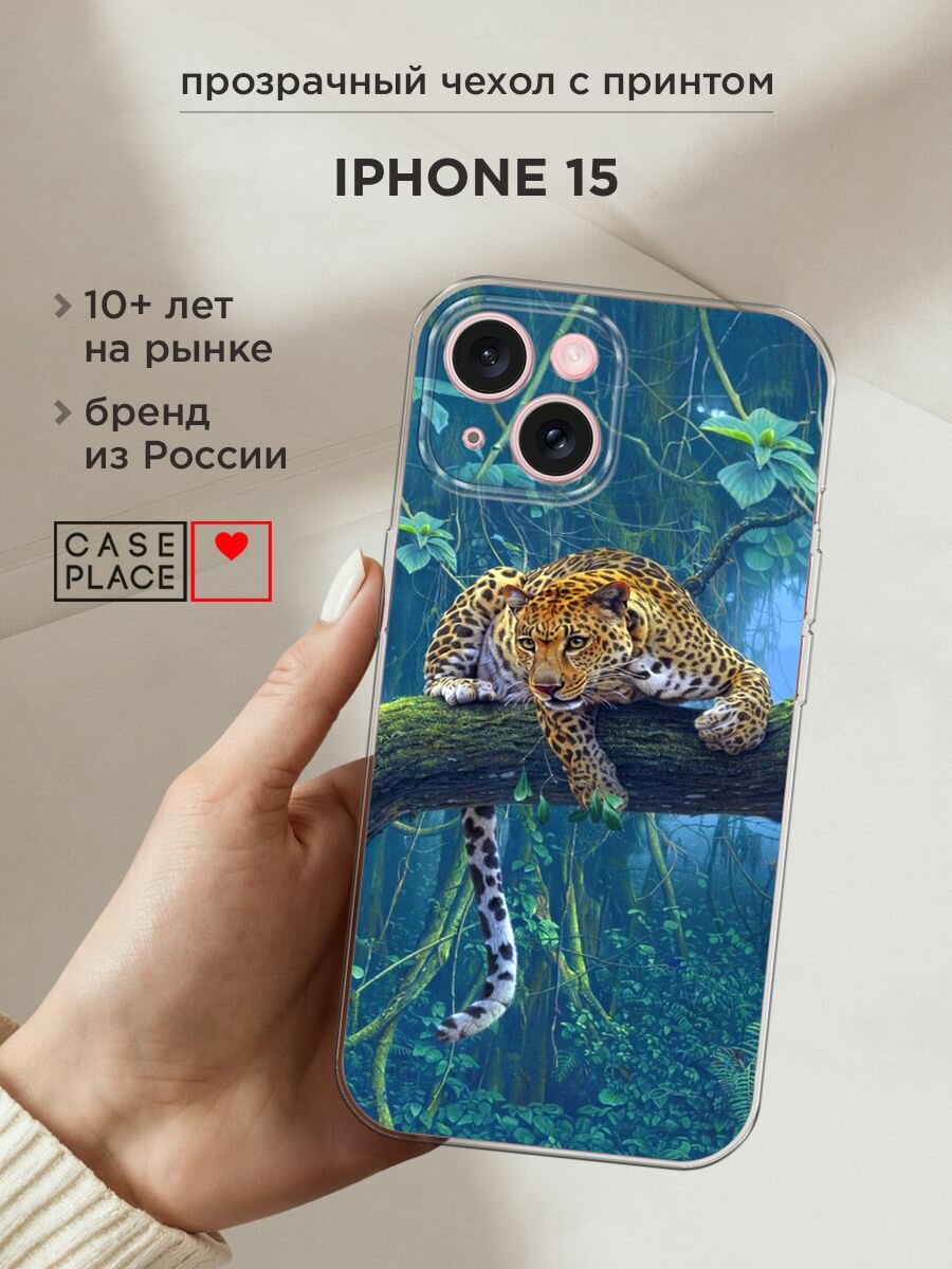 Чехол на Apple iPhone 15 / Айфон 15 с принтом "Леопард охотник"
