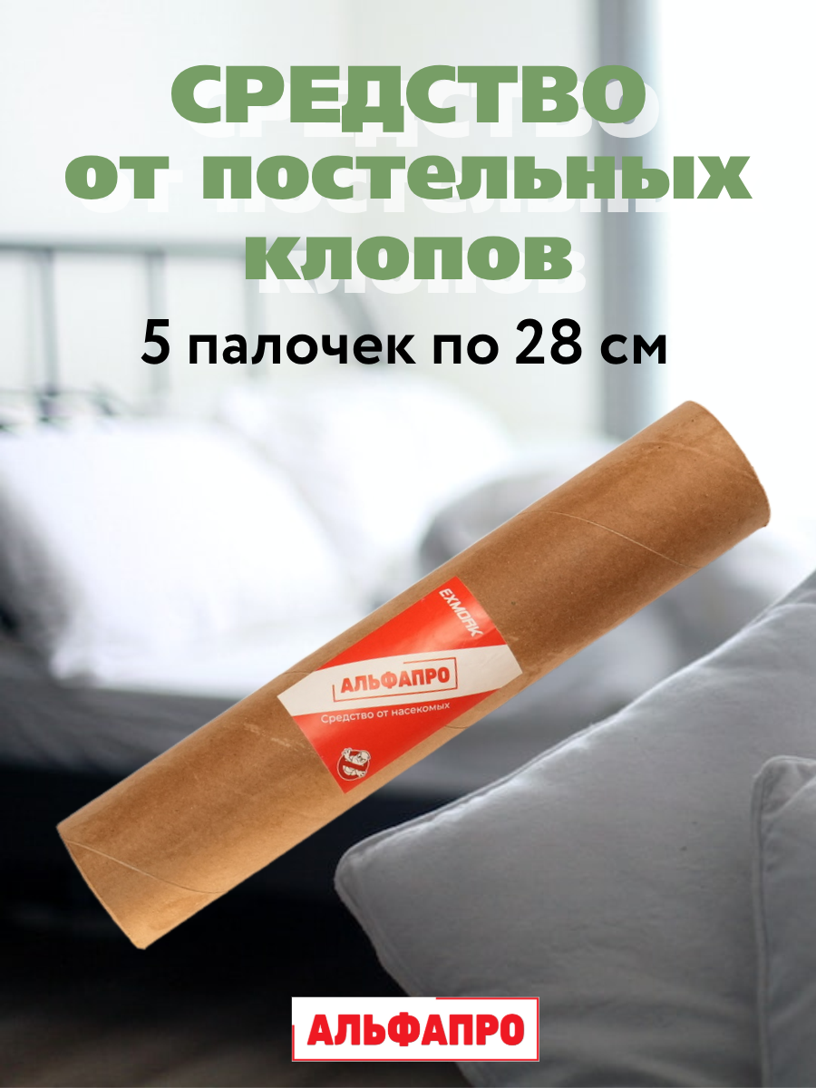 Репеллент от клопов постельных домашних 5 палочек по 28 см, натуральный состав