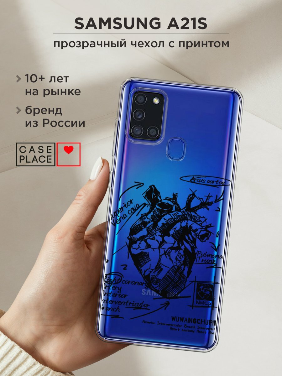 Чехол на Samsung Galaxy A21s / Самсунг Галакси A21s с принтом "Анатомическое сердце 2", прозрачный