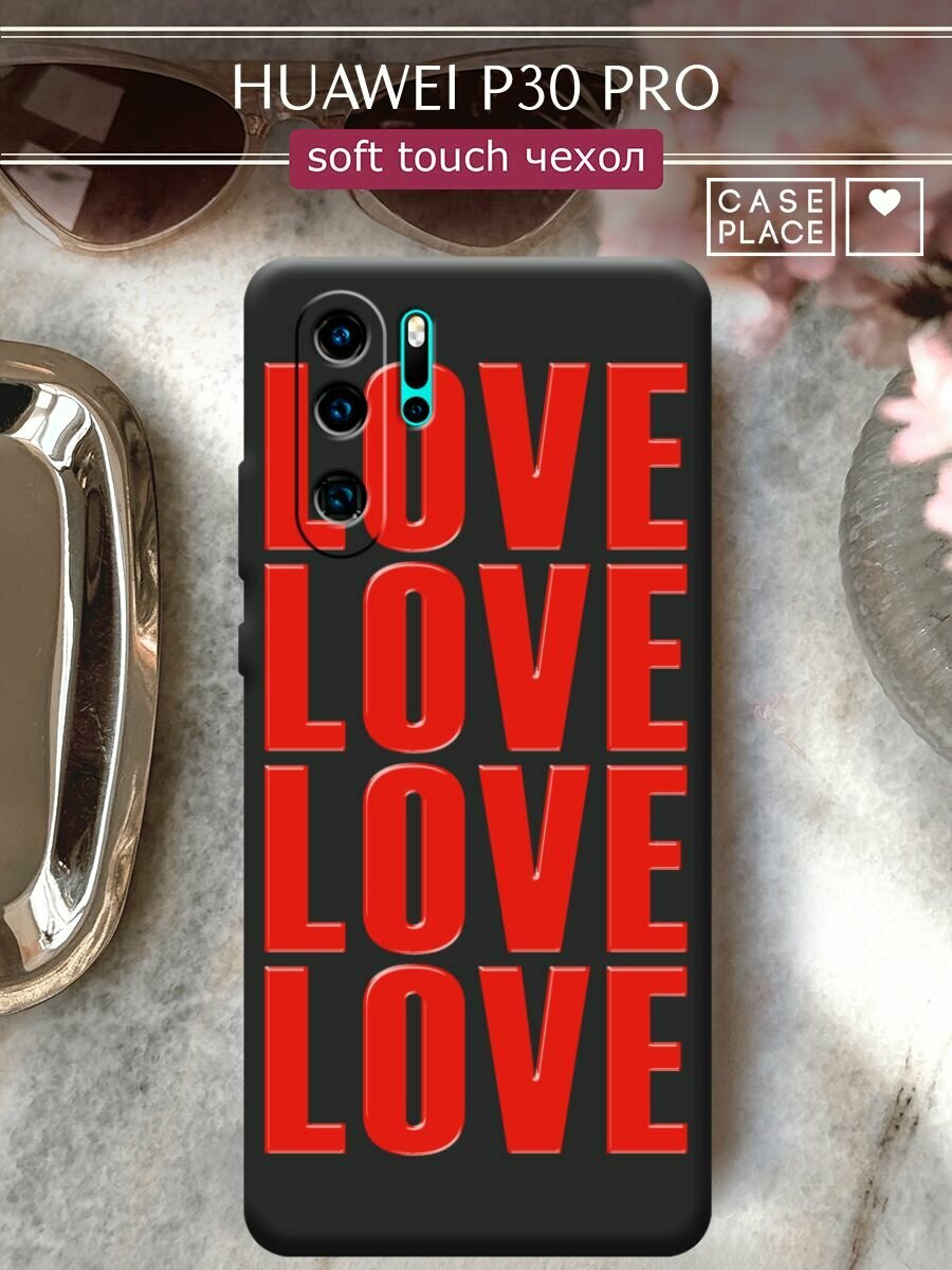 Чехол на Huawei P30 Pro / Хуавей P30 Pro с принтом "Love love love 1"