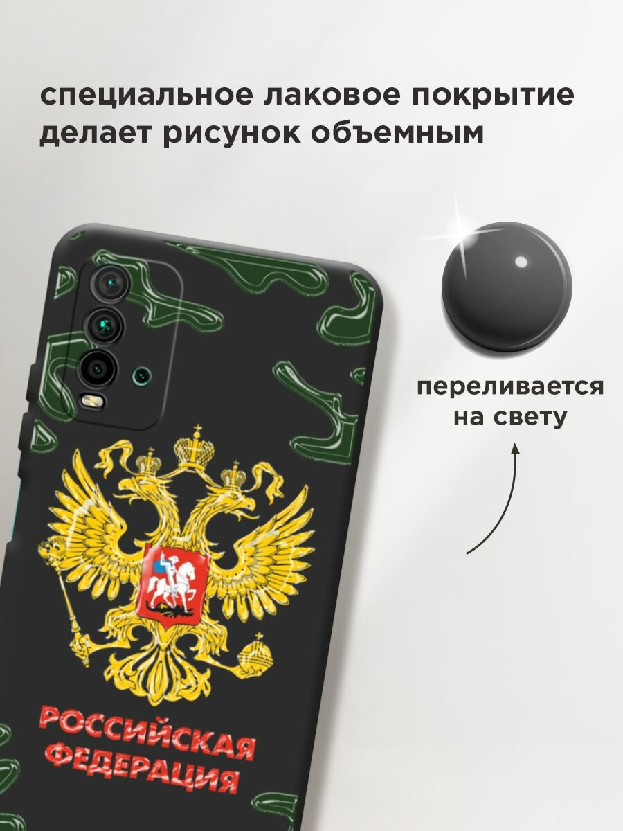 Чехол на Xiaomi Redmi 9T / Редми 9Т с принтом "Герб РФ камуфляж" — фото 1
