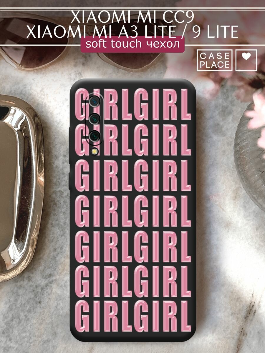Чехол на Xiaomi Mi CC9/Mi A3 Lite/Mi 9 Lite / Сяоми Ми 9 Лайт с принтом "Girl girl girl 3"