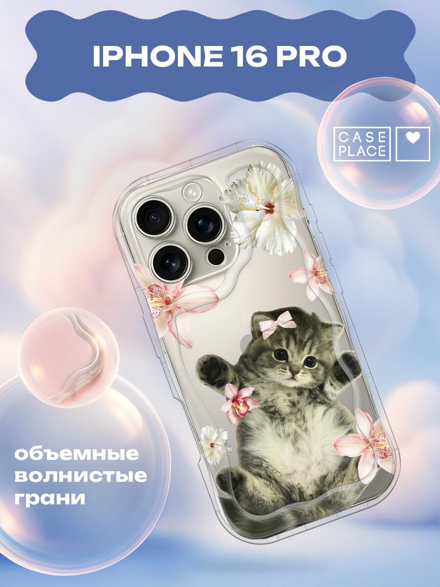 Чехол на Apple iPhone 16 Pro / Айфон 16 Про с принтом "Котенок в цветах"