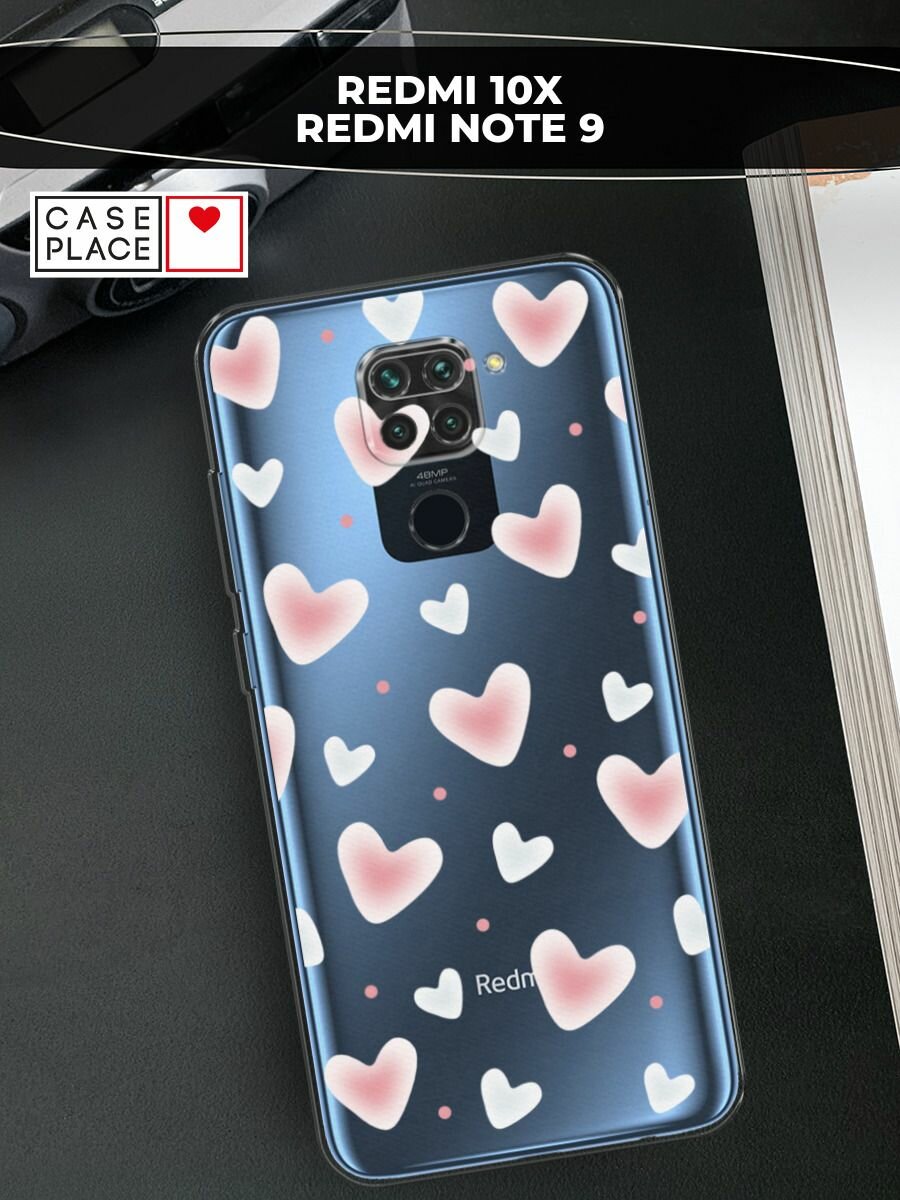 Чехол на Xiaomi Redmi 10X/Note 9 / Сяоми Редми 10Х/Редми Нот 9 с принтом "Полупрозрачные сердечки", прозрачный