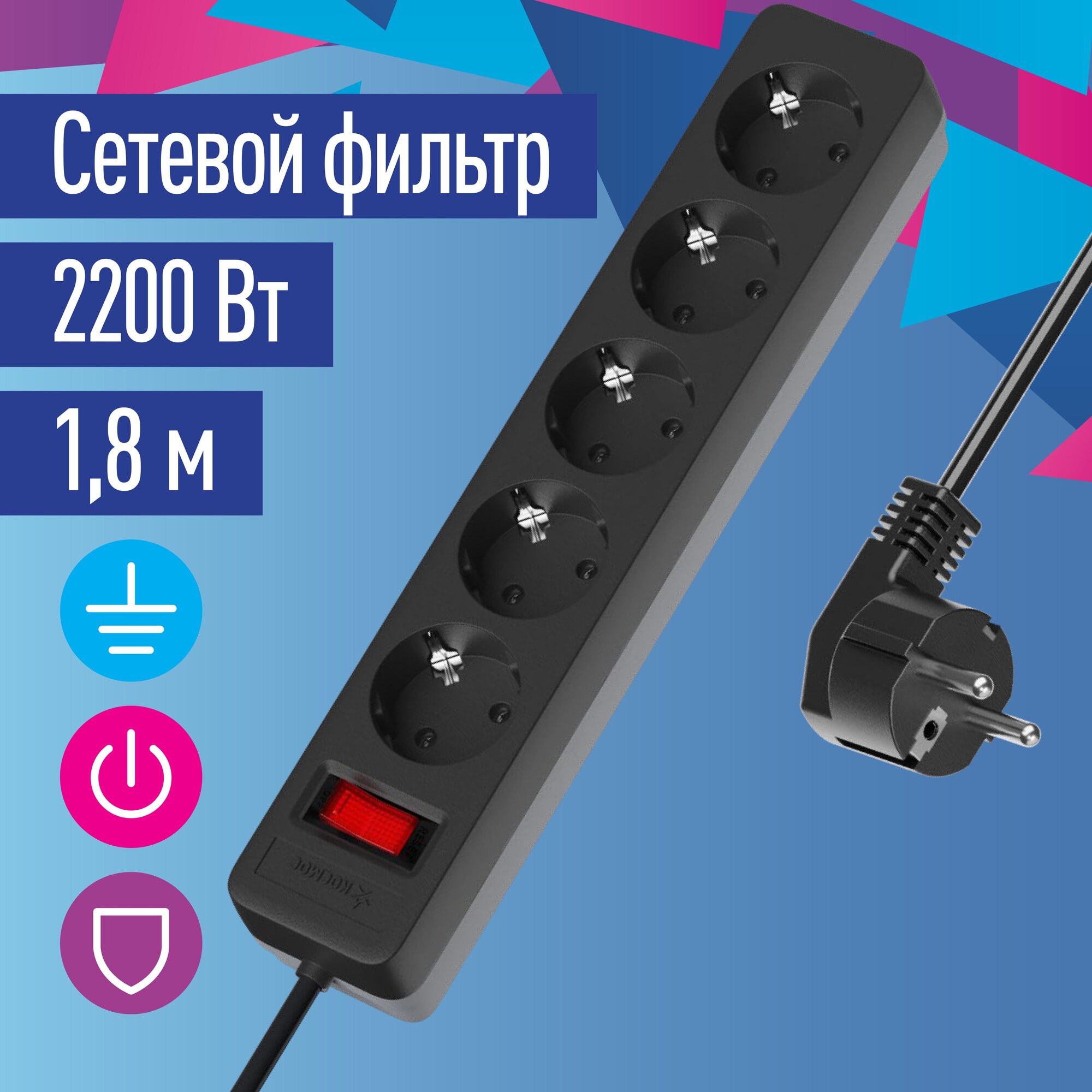 Фильтр сетевой Космос ПВС Космос 3x0.75, черный, 1.8 м, с выключателем