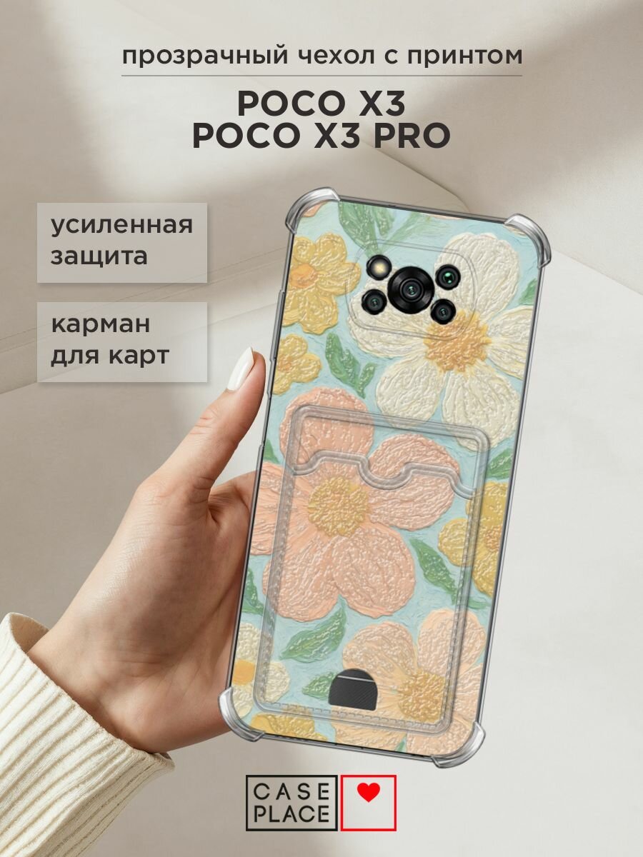 Чехол на Xiaomi Poco X3/X3 Pro (Поко X3/X3 Pro) с картой и принтом "Текстурные цветы"