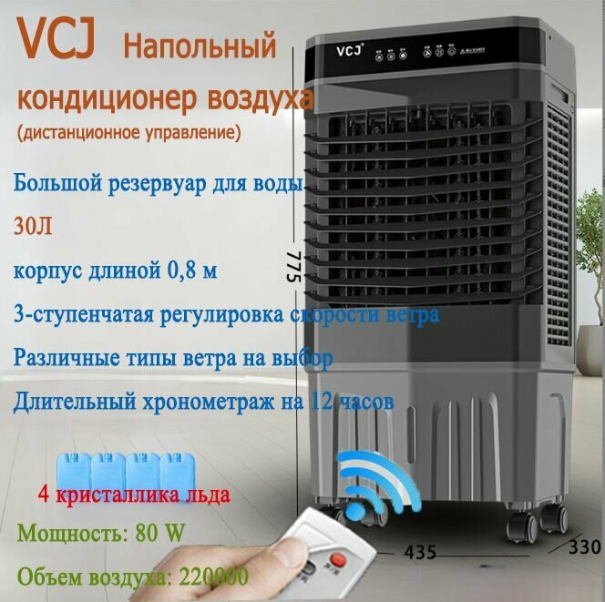 Охладитель воздуха