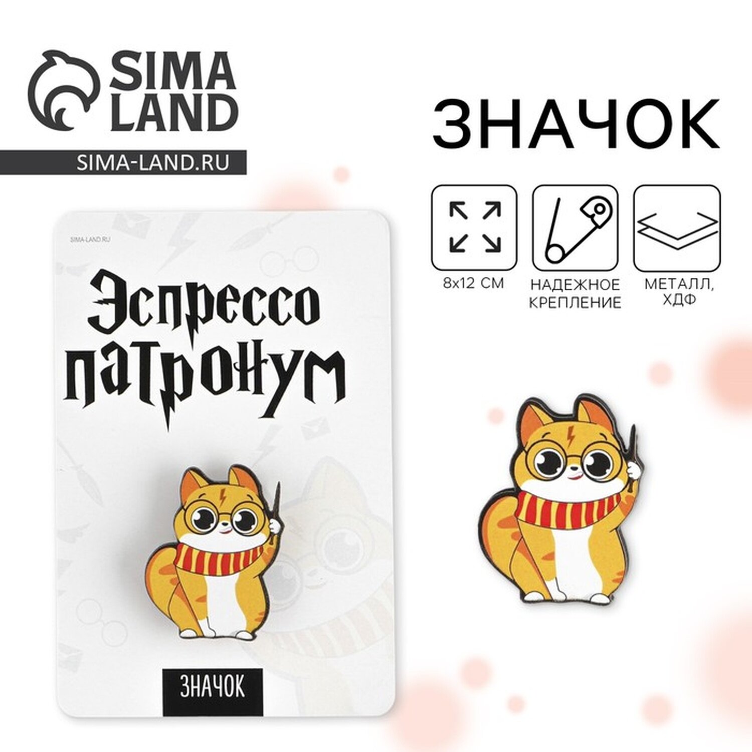 Значок