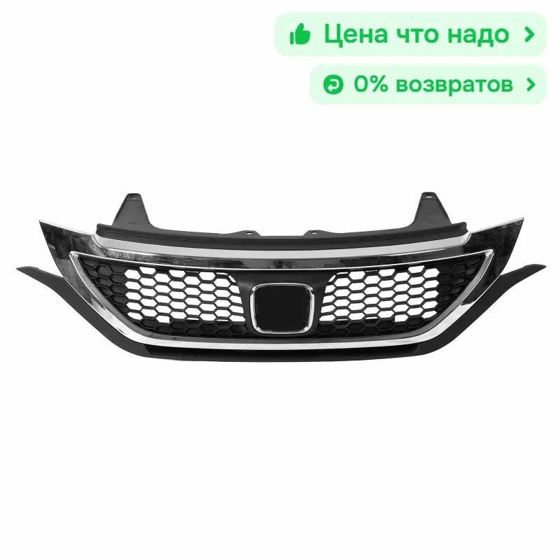 Хромированная решетка радиатора для Honda CR-V 2012-2014
