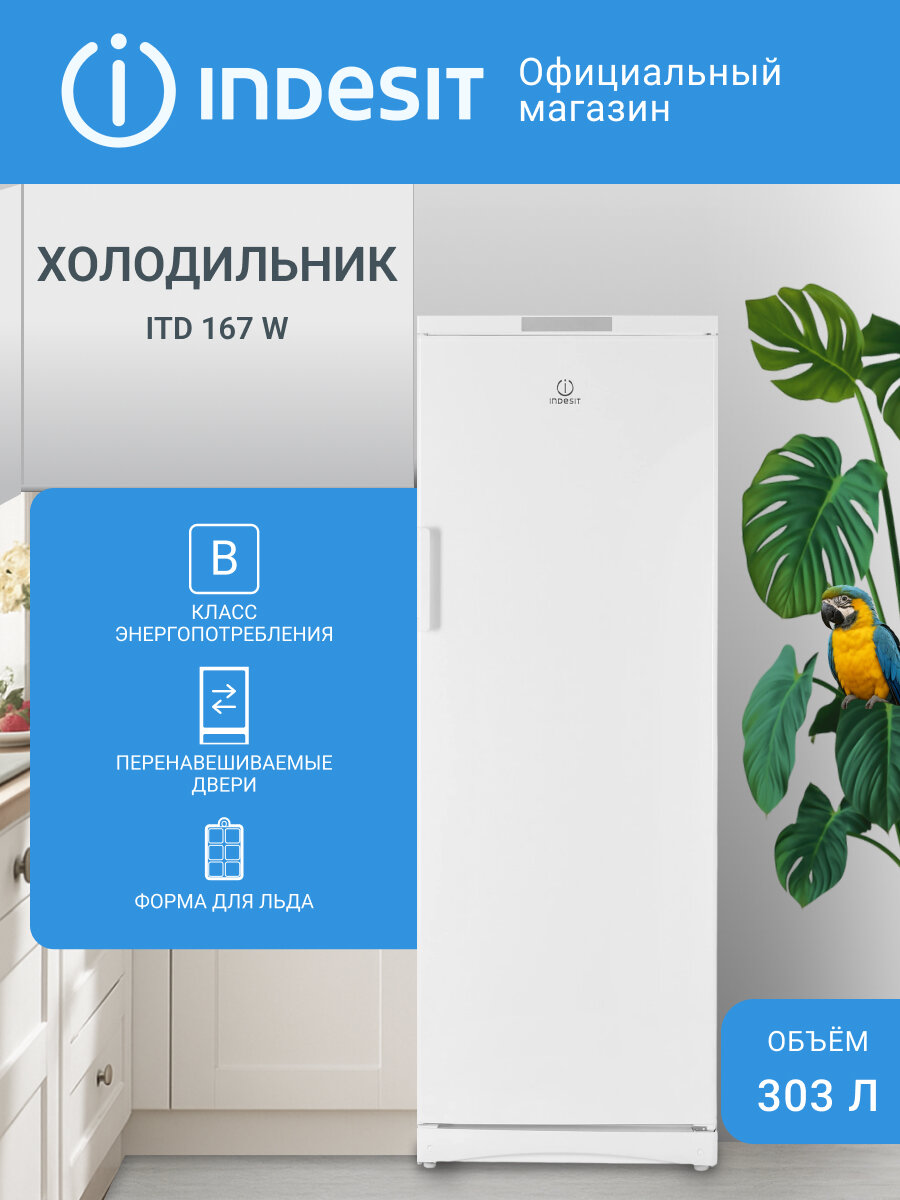Однодверный холодильник Indesit ITD 167 W, 303 л, капельная система, белый