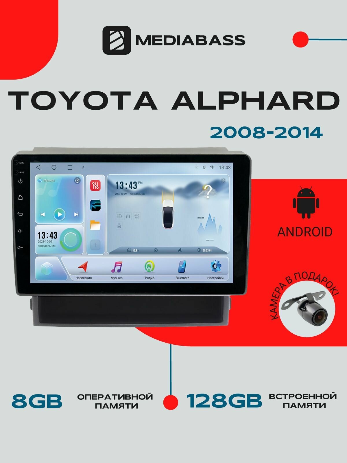 Магнитола Toyota Alphard 2 (2008-2014), 8/128ГБ, DSP, 4G модем, голосовое управление / / + переходная рамка