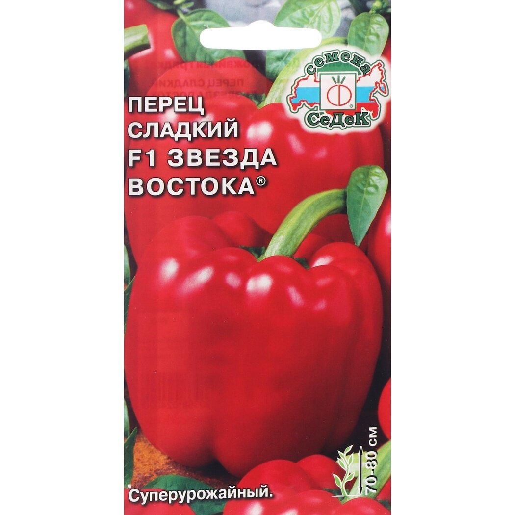 Семена СеДеК Перец сладкий "Звезда Востока ", раннеспелый, вес 0.1 грамм