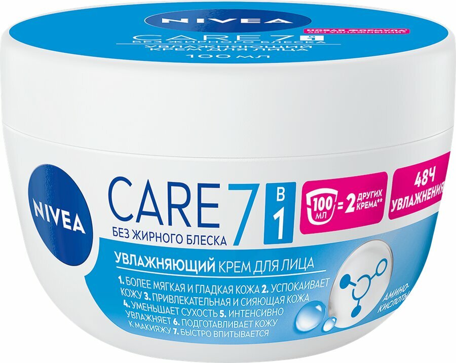 Крем для лица NIVEA Care увлажняющий, для всех типов кожи, 100мл