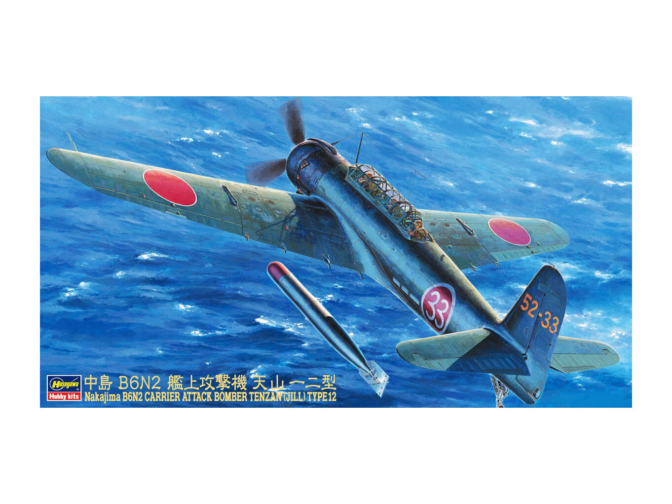 09061 Hasegawa Палубный торпедоносец Tenzan (Jill) Type 12 (1:48)