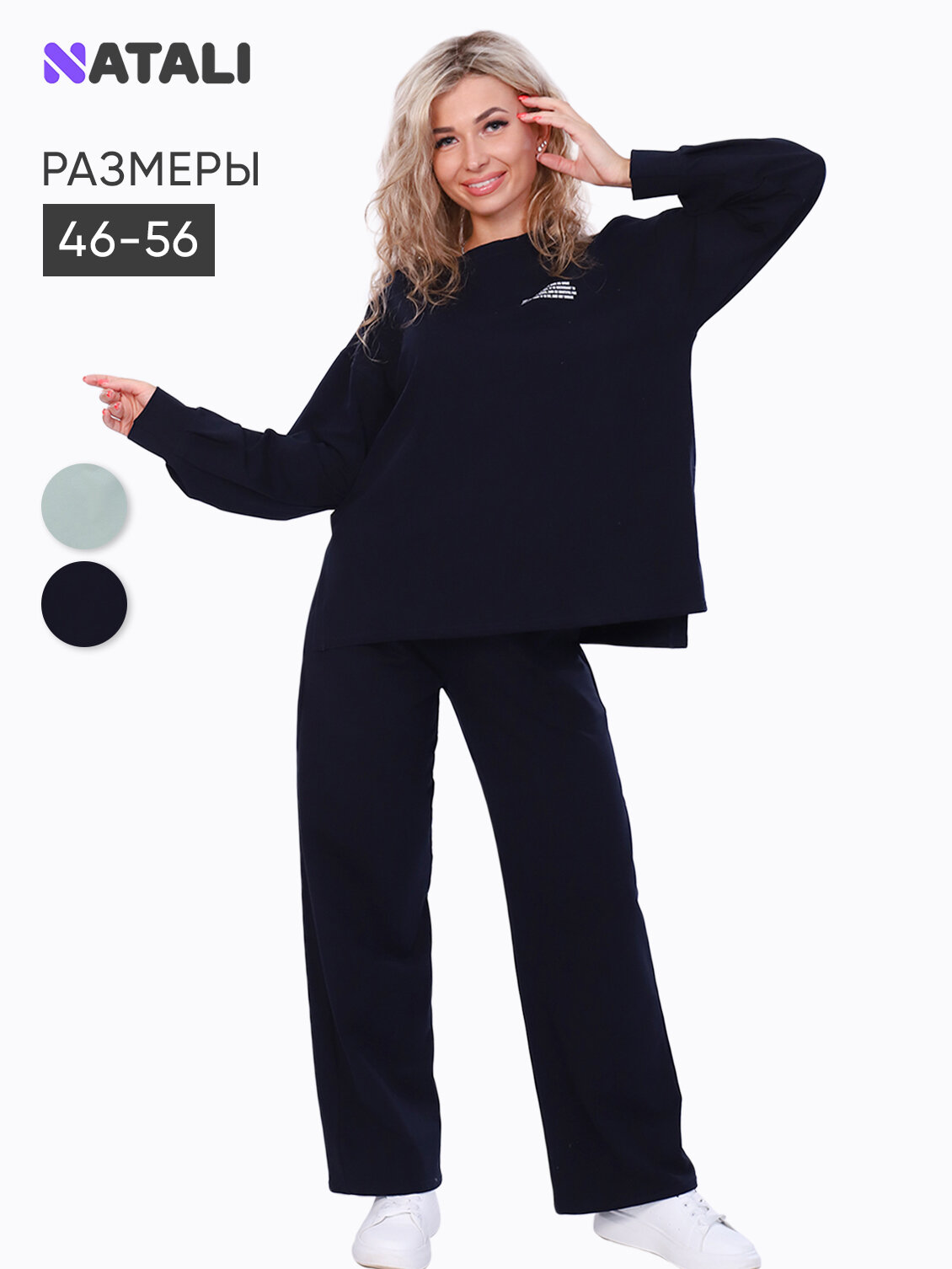 Костюм спортивный