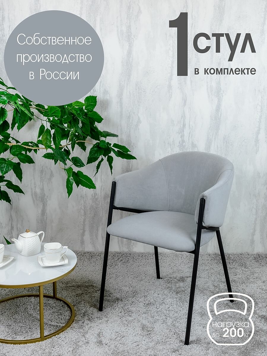 Стул кухонный мягкий со спинкой 1 шт