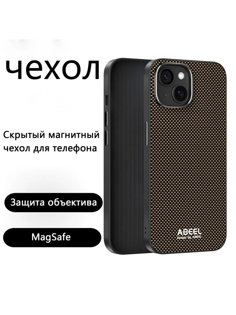 Чехол на Apple iPhone 13 (Эпл Айфон 13) тонкий Magsafe