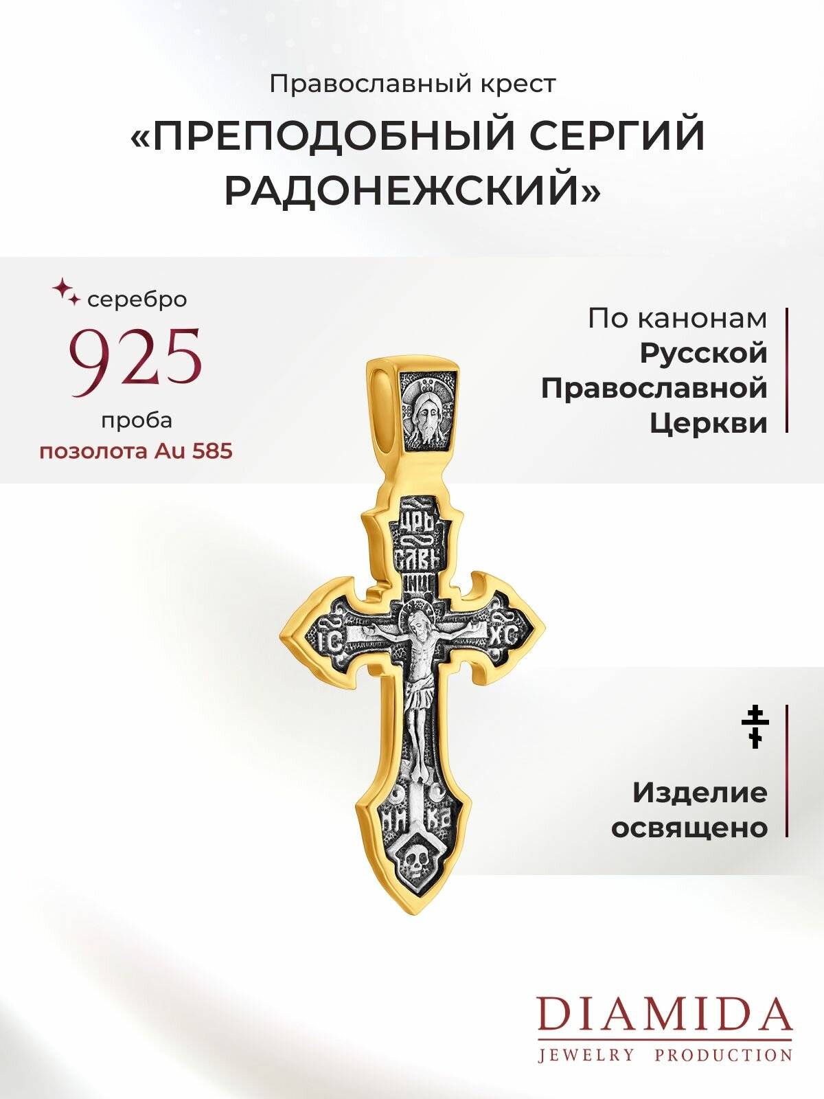 Крестик, серебро, 925 проба, чернение