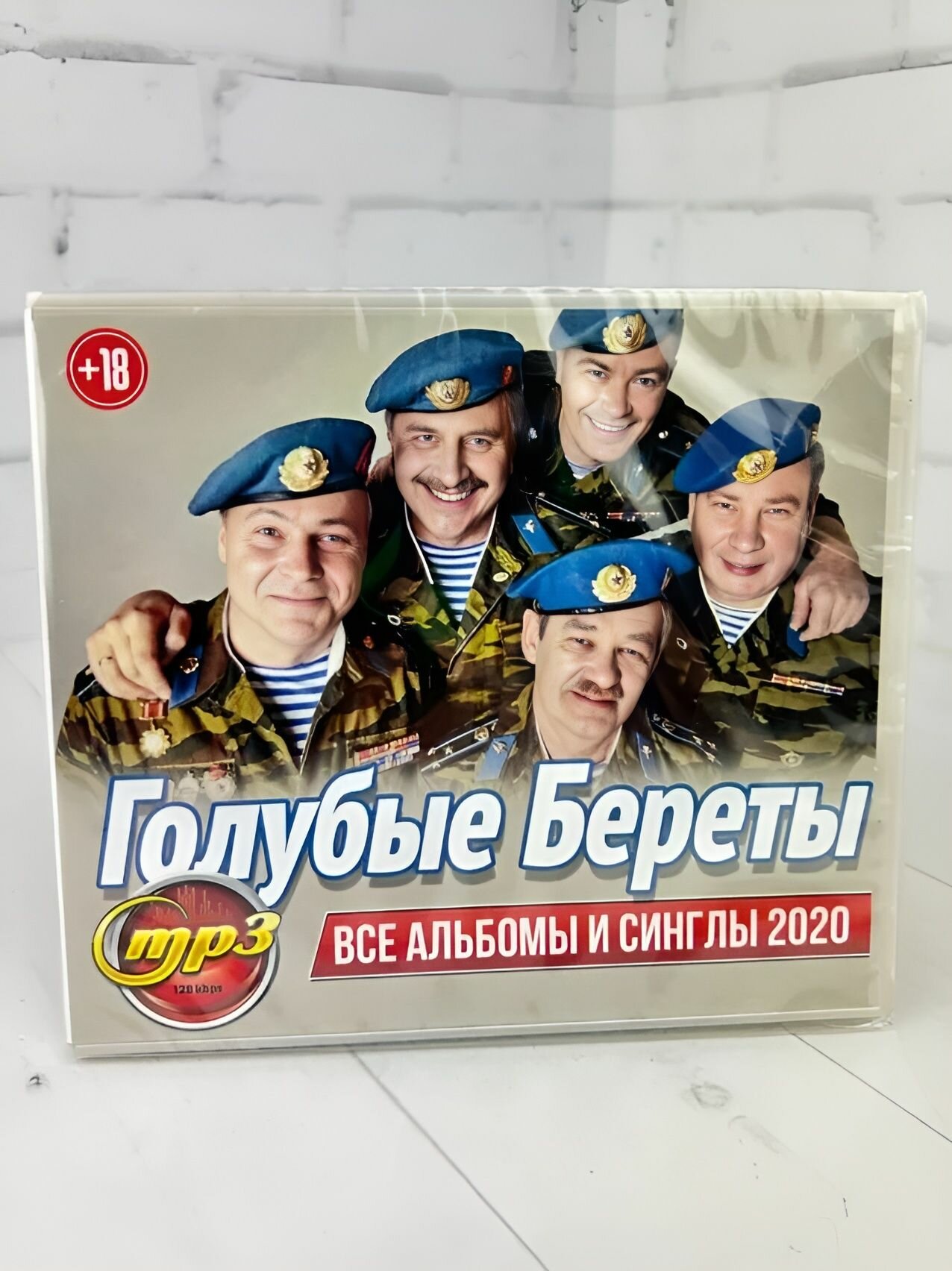 Голубые Береты - мп3 диск