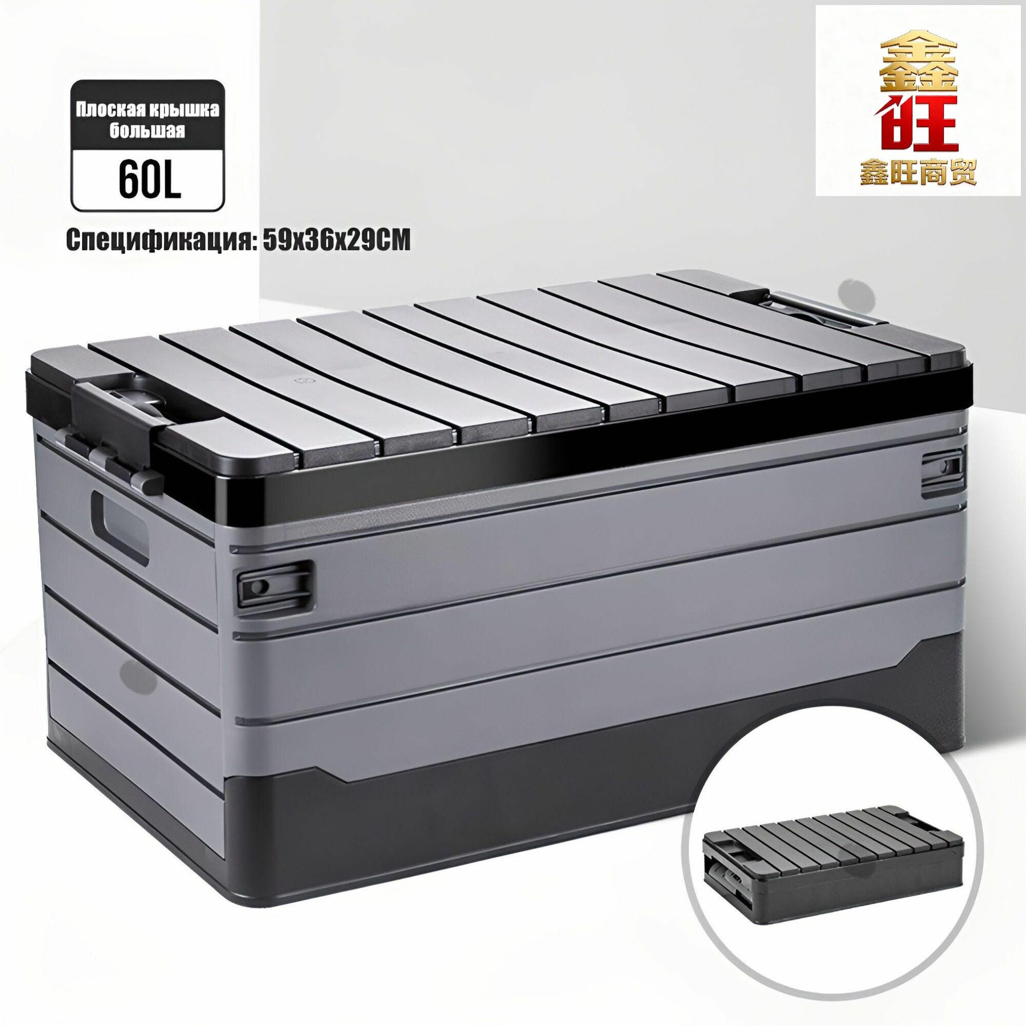 Эксклюзивный контейнер для хранения 59 см длиной, 35 шириной, 29 высотой