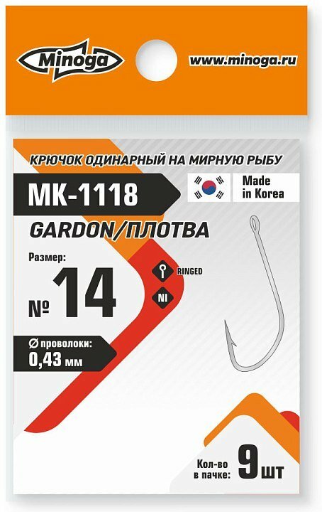Minoga MK-1118 Gardon/Плотва №14 9 шт крючки для ловли плотвы и гардона, набор