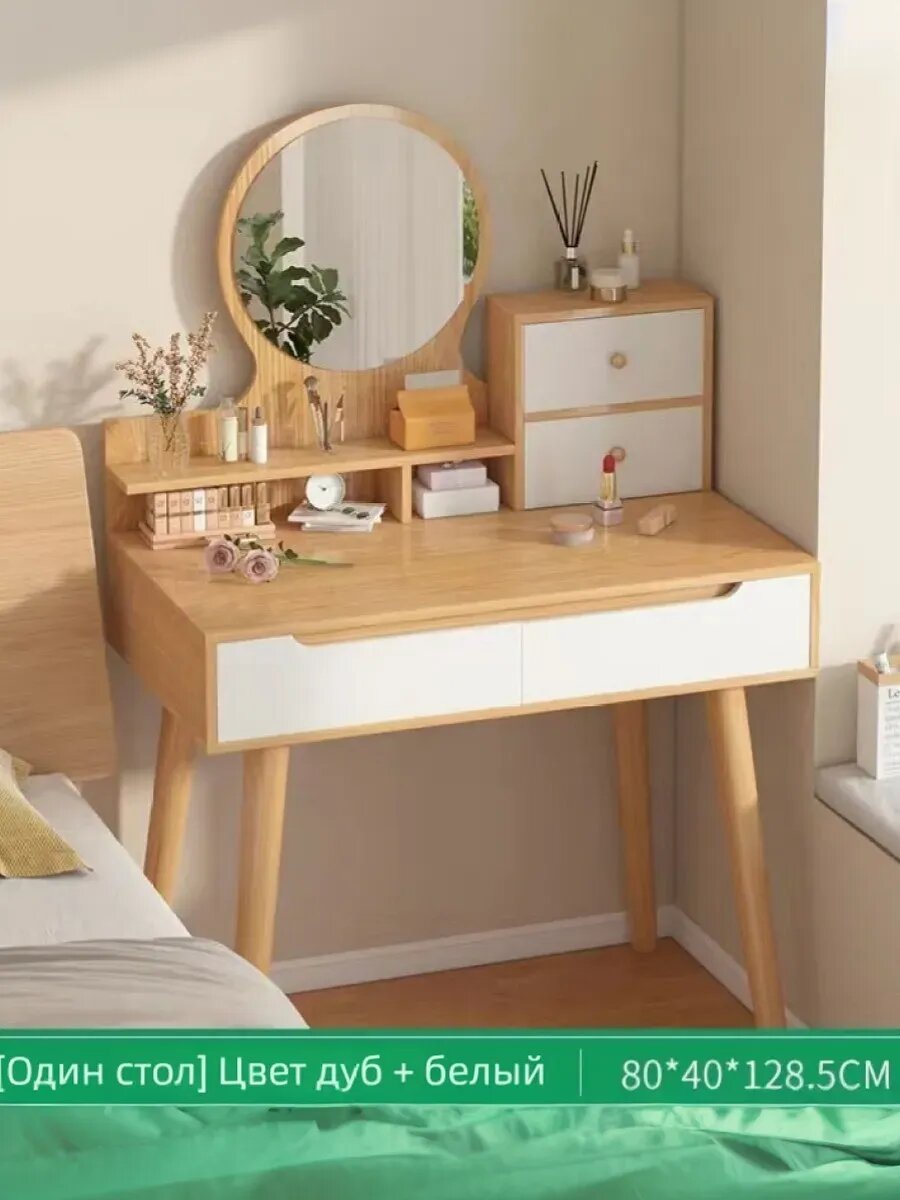 Туалетный столик с зеркалом и выдвижным ящиком