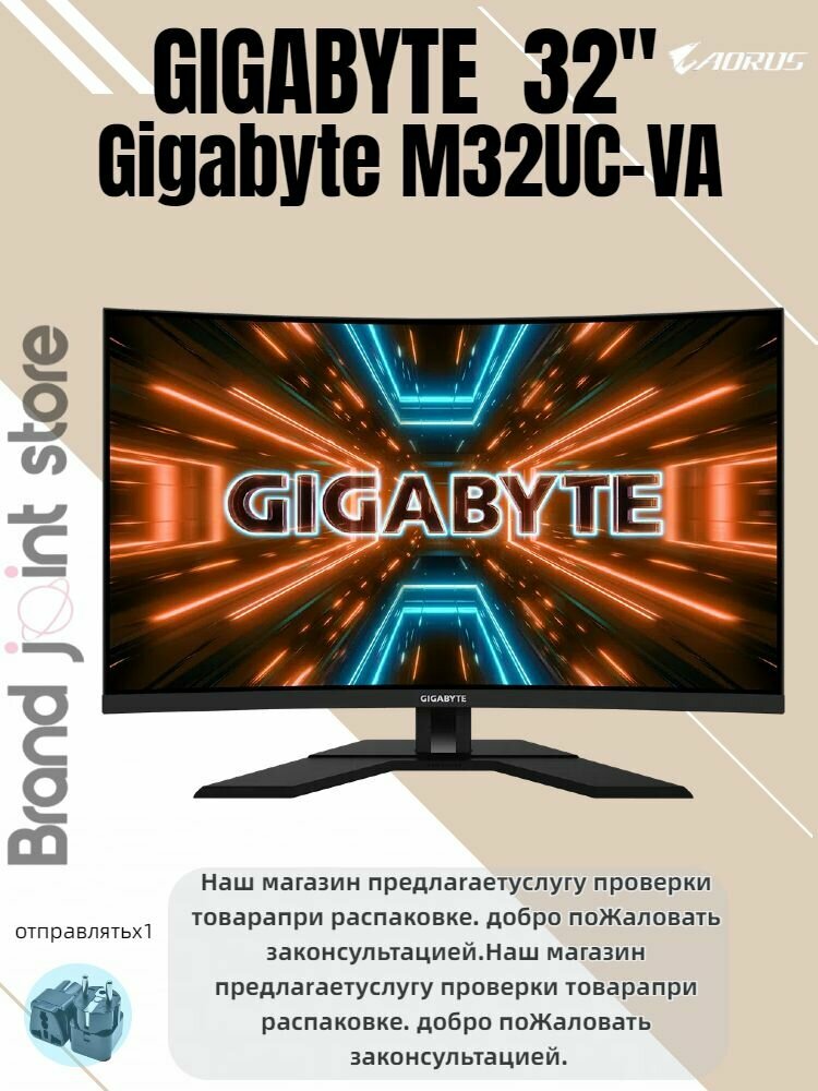 Gigabyte 31.5" Монитор M32UC, черный
