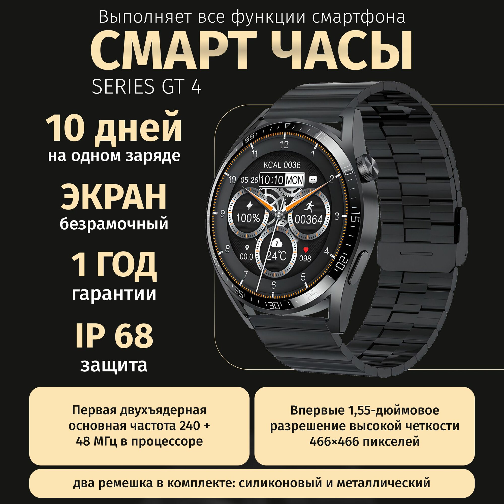 Умные часы, Premium 2024, Series 4, последняя версия, 46mm, черный