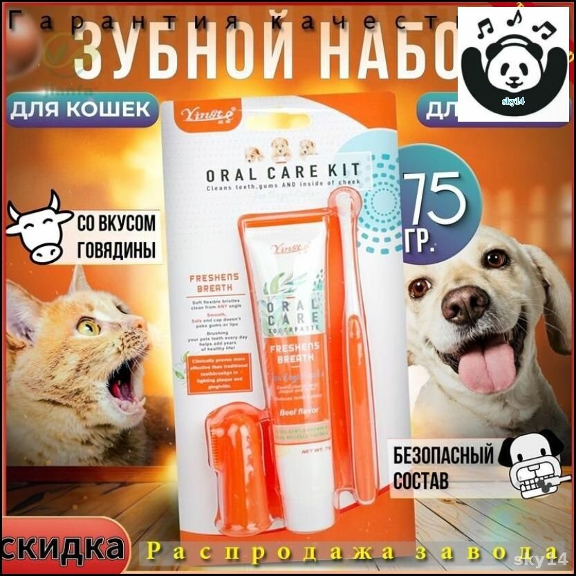 Бестселлер для гигиены питомцев