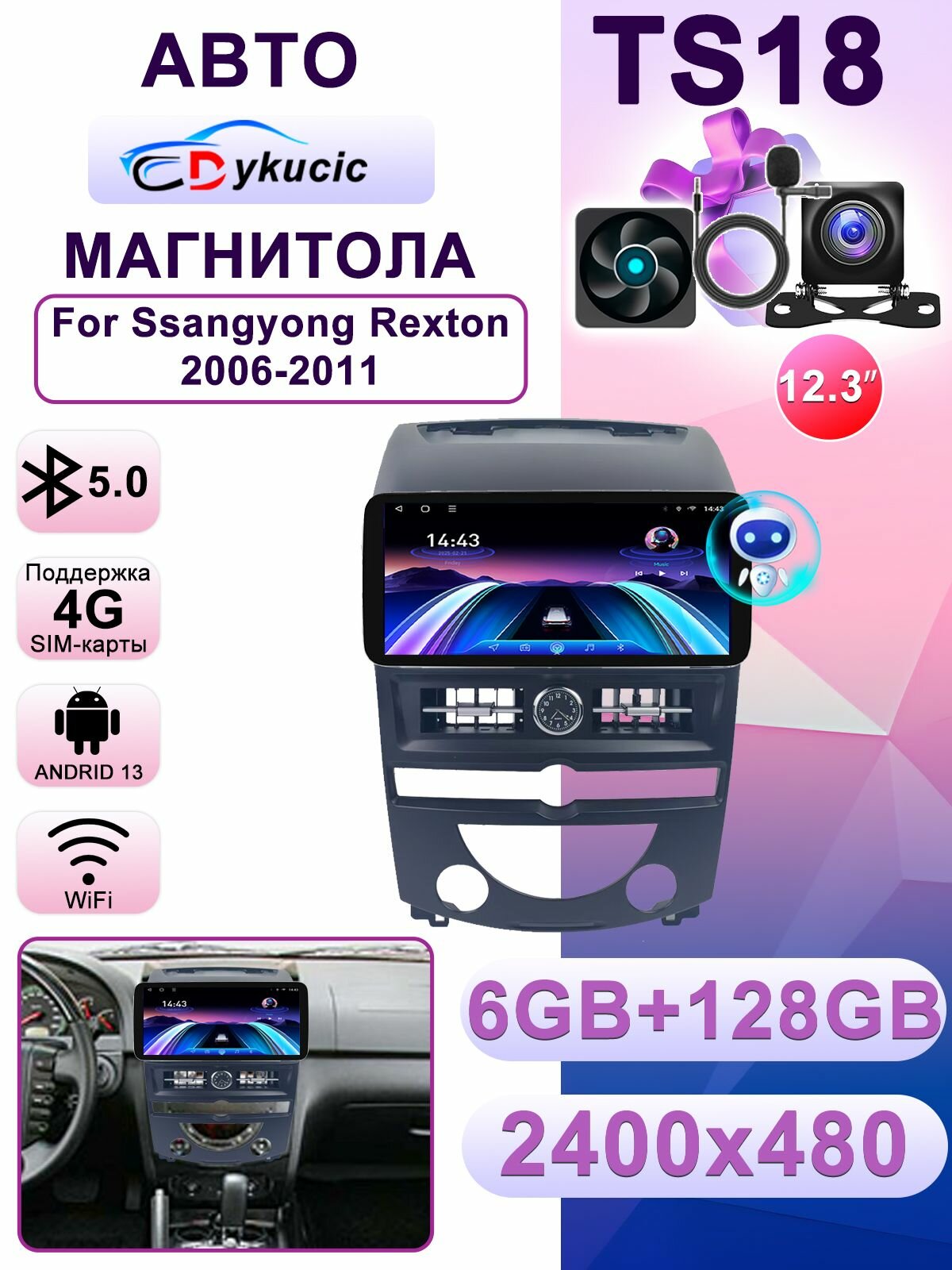 Магнитола для Ssangyong Rexton 2006-2011,8 ядерный процессор, Carplay, автозвук DSP, Wifi, 4G