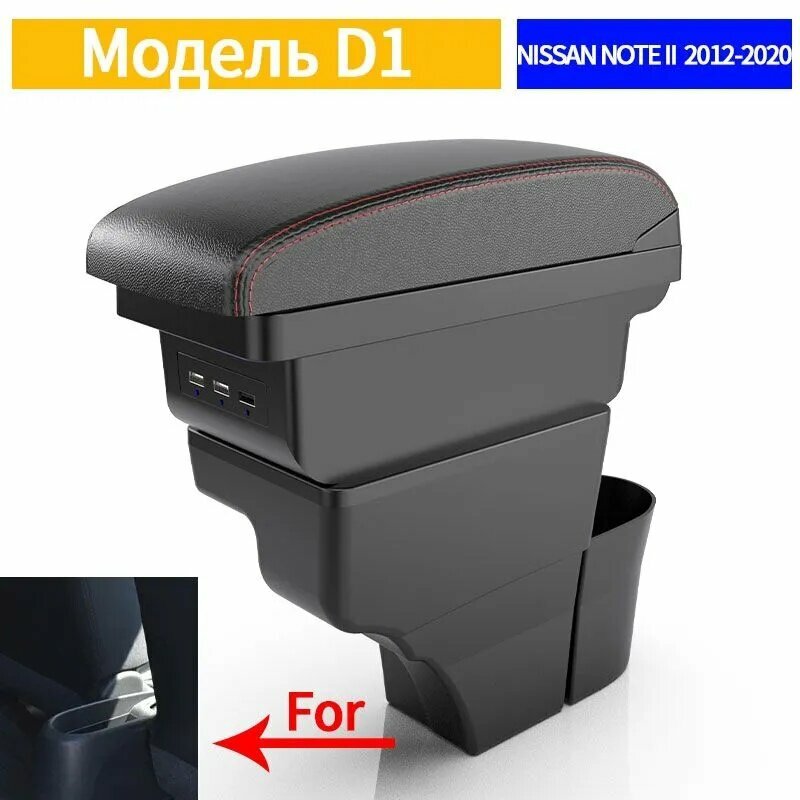 Подлокотник для автомобиля