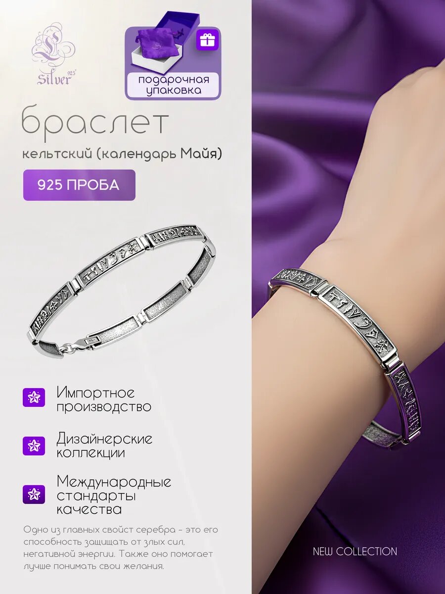 Жесткий браслет, серебро, 925 проба, оксидирование