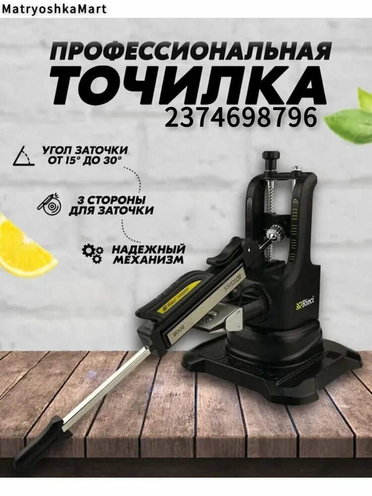 Точилка для ножей, ножниц, 17 см, 1 предм.