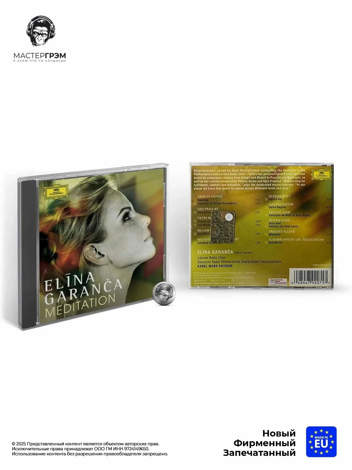 CD диск Elina Garanca - Meditation (CD) 2014, Jewel Case