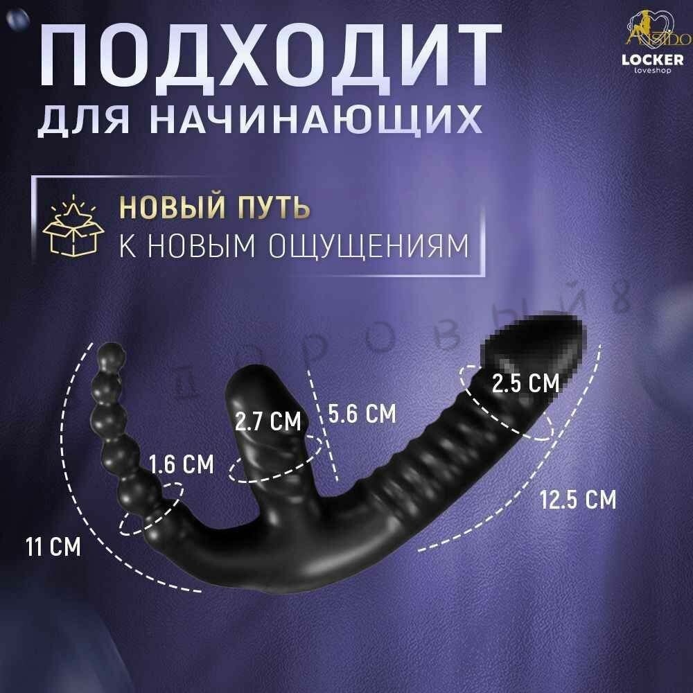 LOCKER/ Безремневой страпон с вибрацией10 режимов вибрации