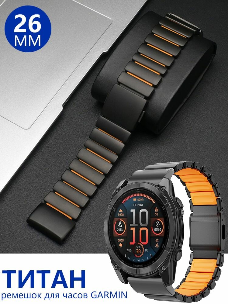 Ремешок из титана и силикона, 26 мм ремешок для часов Garmin Fenix 8 7X Pro Tactix 7 51 мм Enduro 3 2, черный оранжевый ремешок