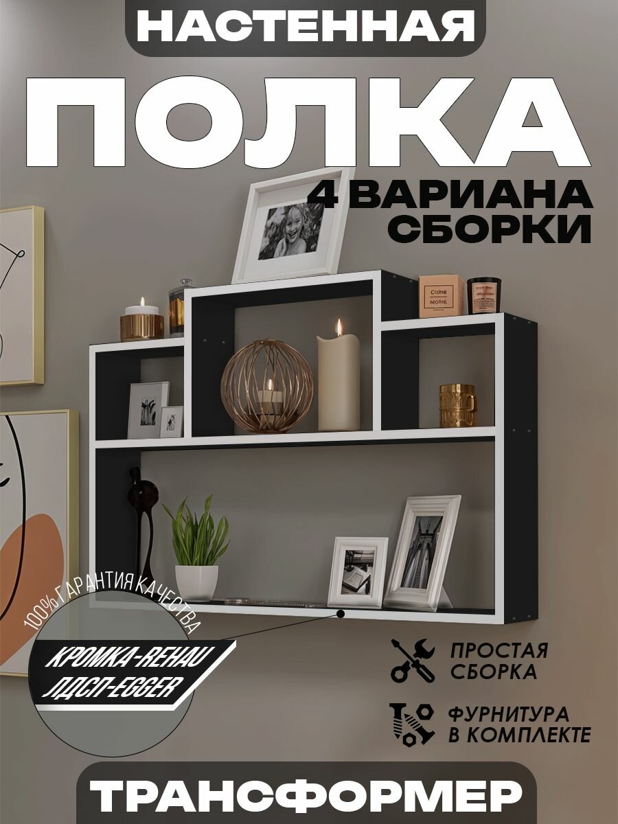Полка настенная навесная для дома