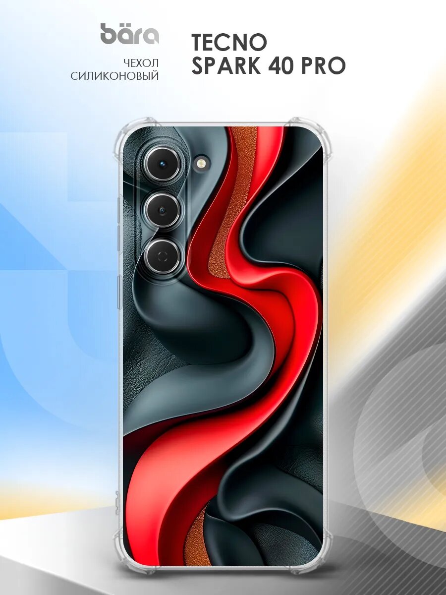 Чехол на Tecno Spark 40 Pro, Техно Спарк 40 Про, силиконовый, противоударный, с рисунком