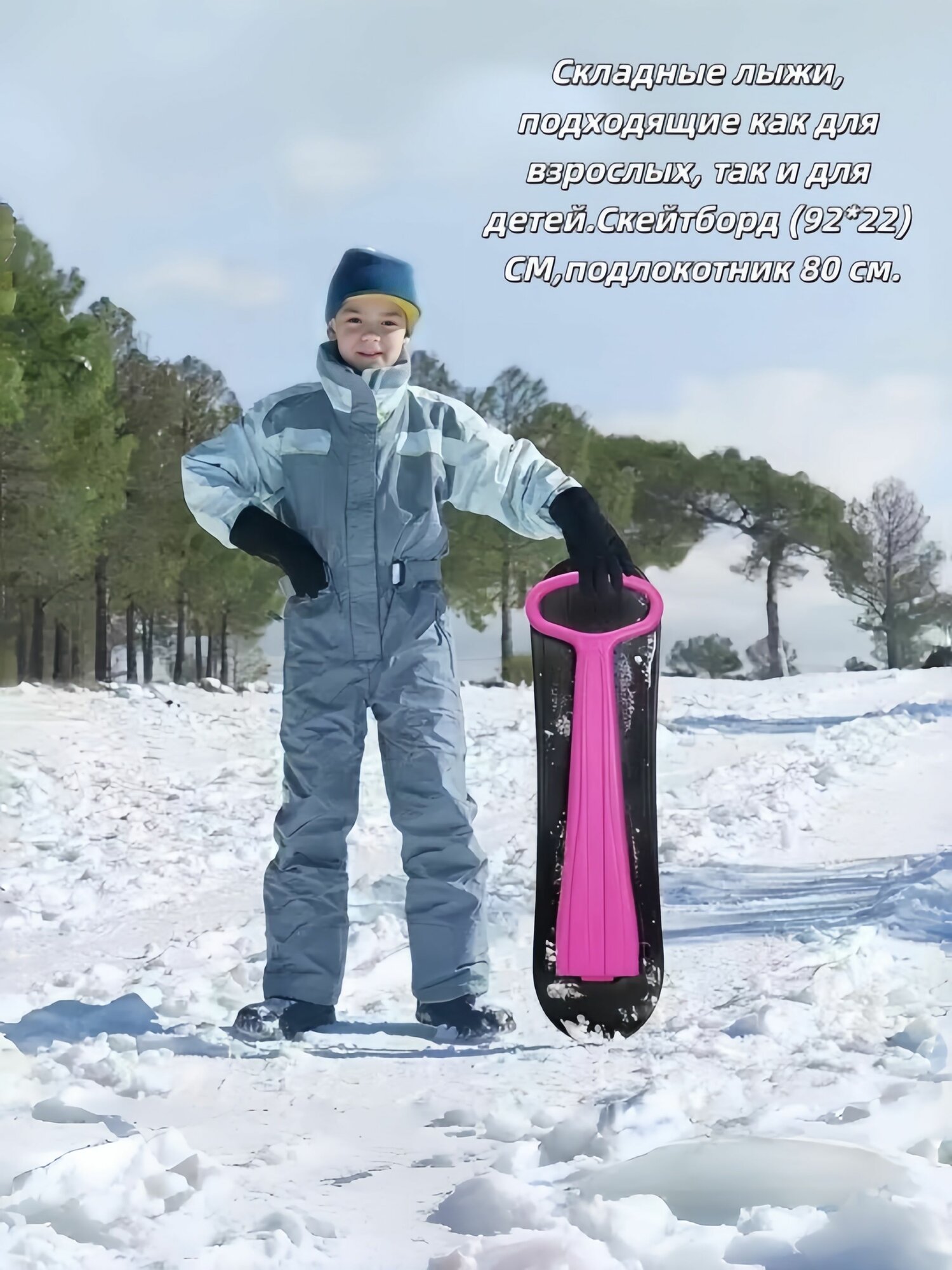 Складной сноуборд, детский сноуборд, многофункциональная лыжная доска для взрослых