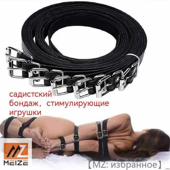 Набор для бондажа, товары для БДСМ для взрослых, 7 ремней для бондажа, эротические игрушки для взрослых. Новая модель 2025