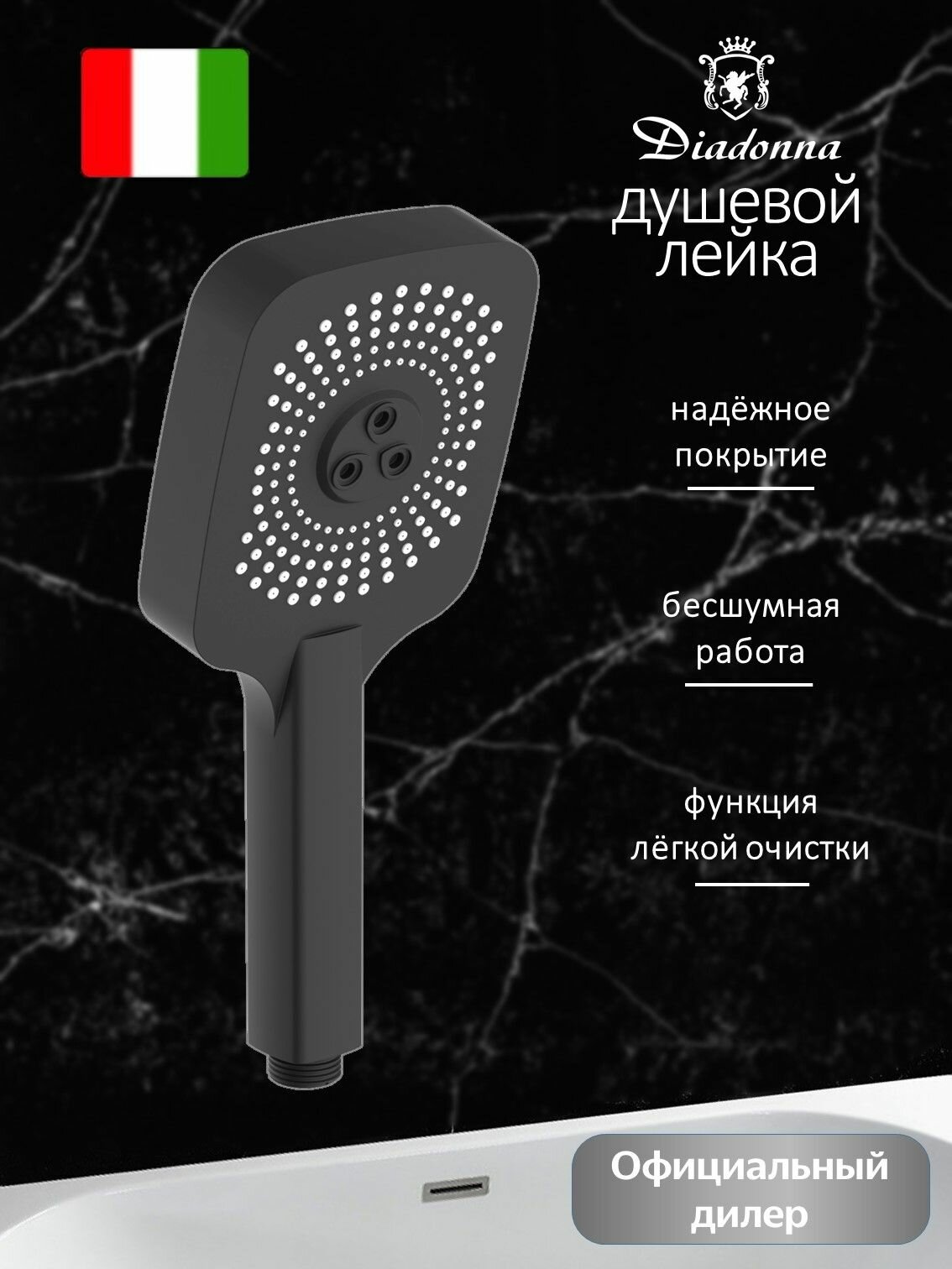 Лейка для душа Diadonna "Diadonna" D10-19040BL, 3 режима, ABS-пластик, чёрная